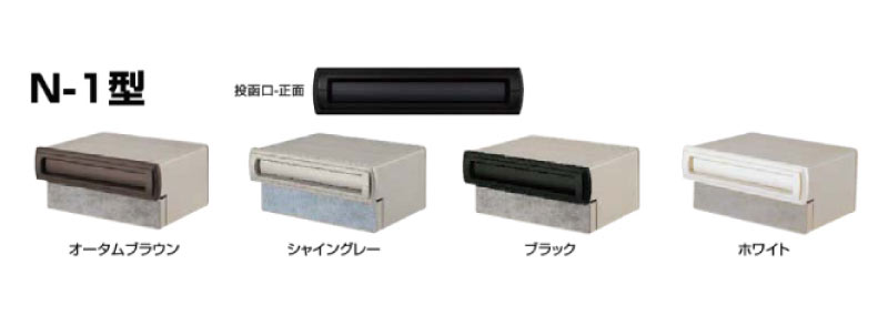 【プロが教える】新築のポストの種類・設置方法まとめ｜失敗しない選び方もあわせて紹介│外構・エクステリアパートナーズ